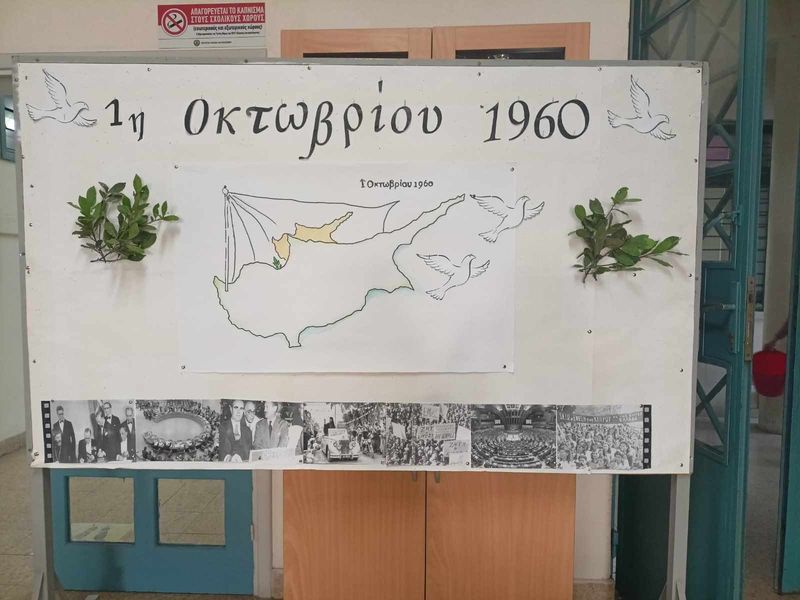 Επέτειος της Ανακήρυξης της Κυπριακής Δημοκρατίας - ΛΑΝΙΤΕΙΟ ΓΥΜΝΑΣΙΟ